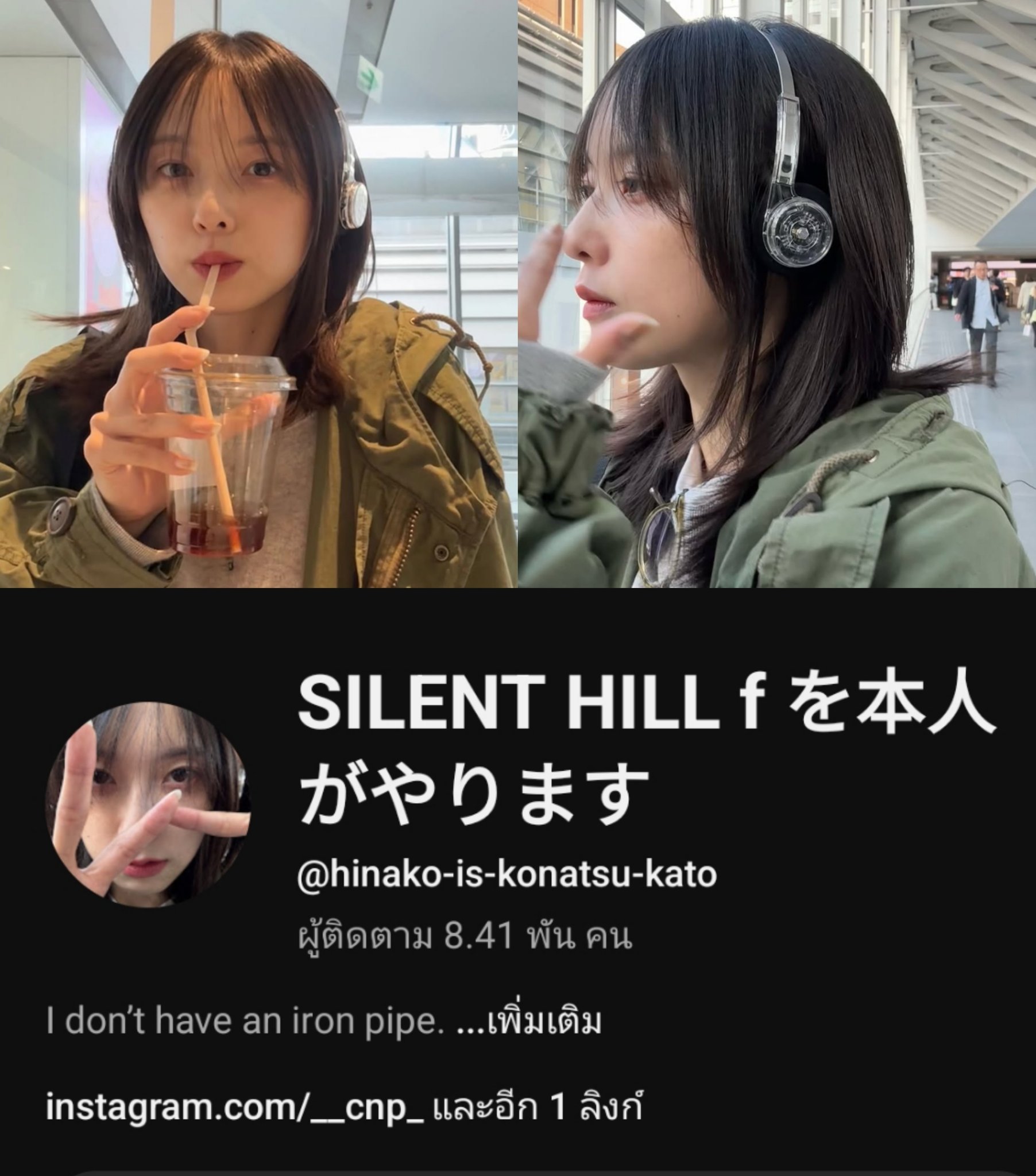 Konatsu Kato gây bão với màn livestream Silent Hill f siêu hài: “Ủa nút ...